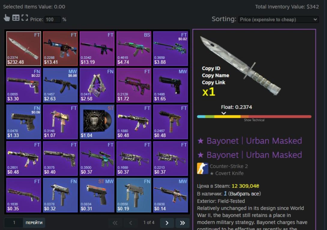 [ТБ] CS2 + 342$ ИНВЕНТАРЬ – acc4you