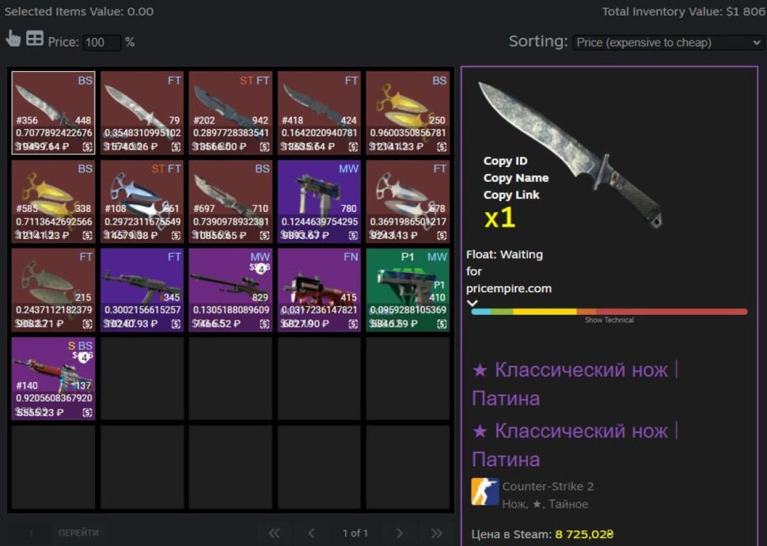 [ТБ] CS2 + 10 НОЖЕЙ НА 158.227RUB [MAFILE] – acc4you